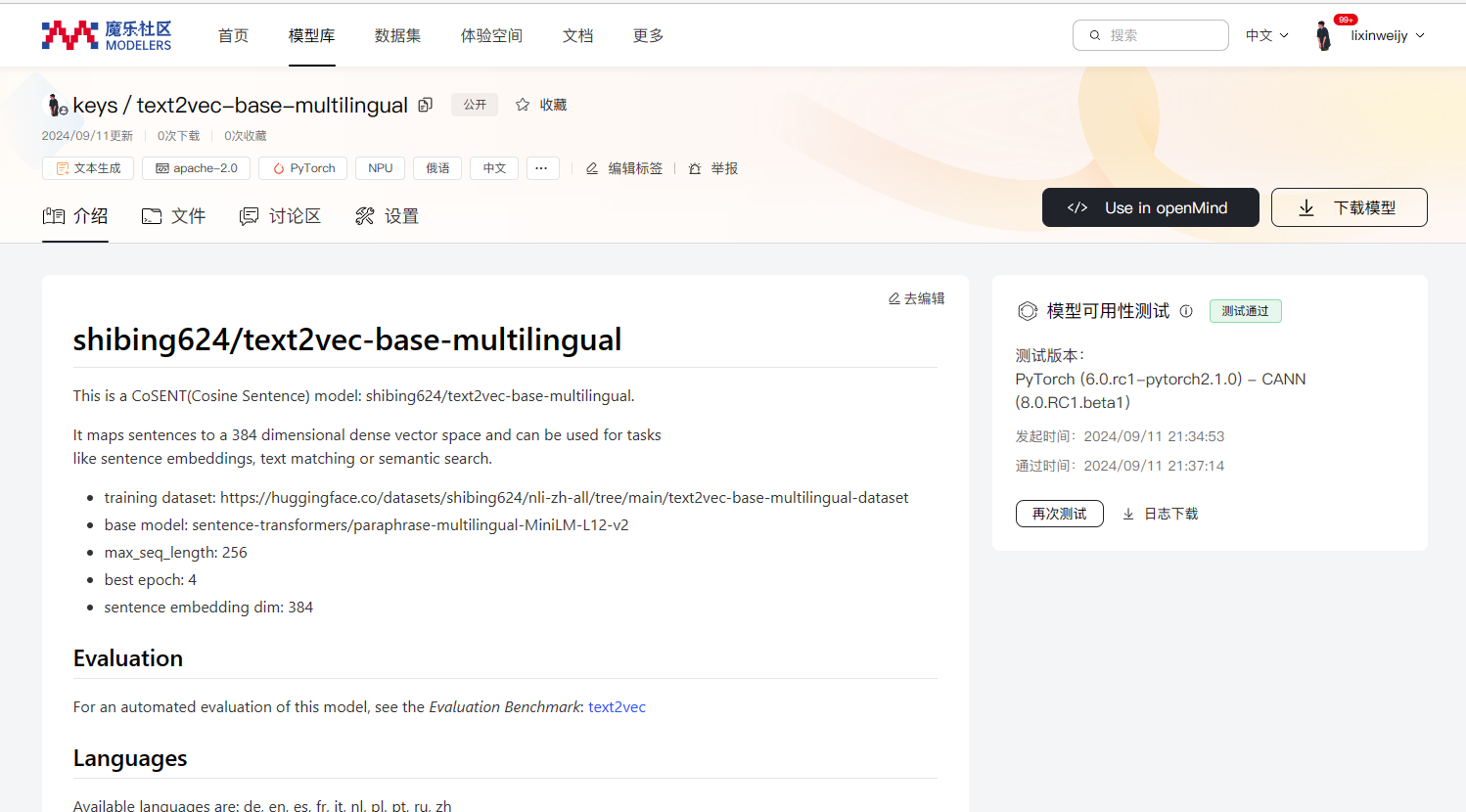 #218 - 【第二周】任务一基于openmind跑通text2vec-base-multilingual - openMind_Library - OpenI - 启智AI开源社区提供普惠算力！
